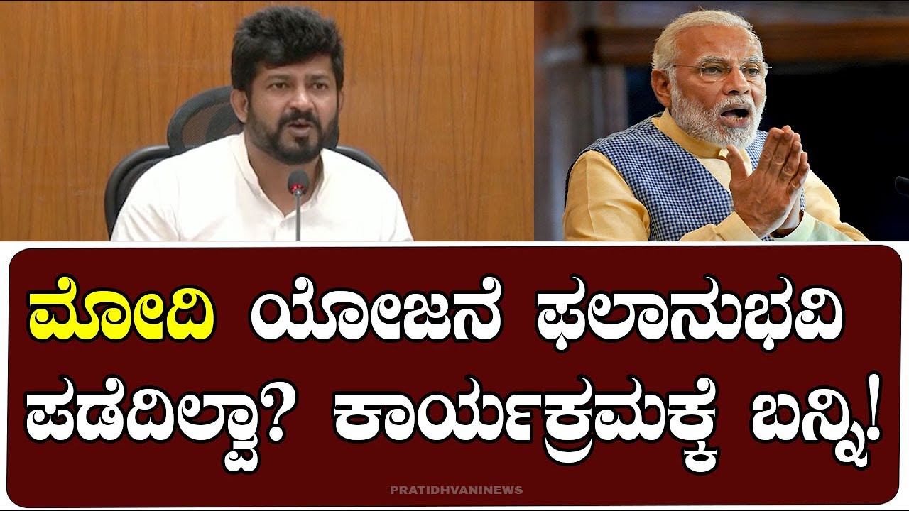 pratap simha | ಮೋದಿ ಯೋಜನೆ ಫಲಾನುಭವಿ ಪಡೆದಿಲ್ವಾ? ಕಾರ್ಯಕ್ರಮಕ್ಕೆ ಬನ್ನಿ ...